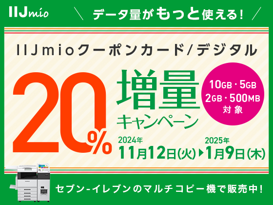 対象商品を買うと無料券プレゼント！現在実施中のプライチはコチラ！｜セブン‐イレブン
