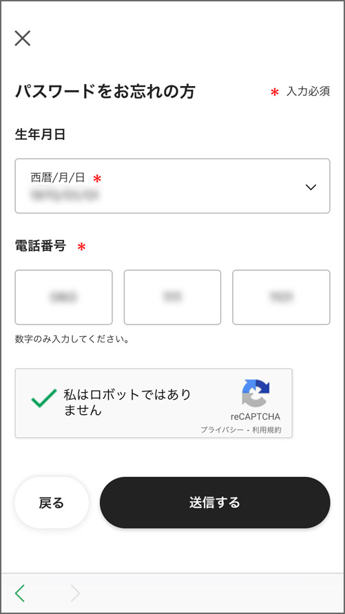 パスワード再設定の手順｜セブン‐イレブン～近くて便利～