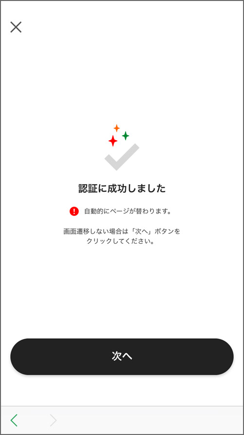 パスワード再設定の手順｜セブン‐イレブン～近くて便利～