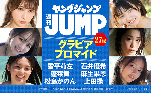 YJ PHOTO BOOK ブロマイド｜セブン‐イレブン～近くて便利～