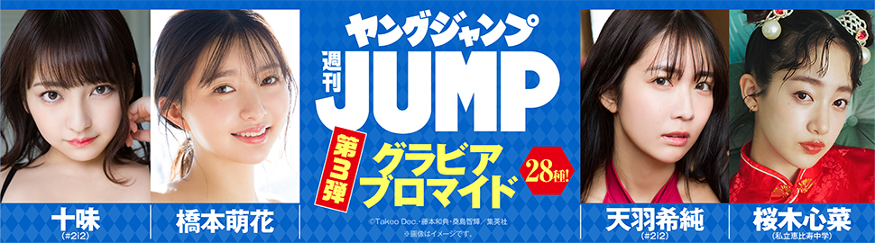 YJ PHOTO BOOK ブロマイド｜セブン‐イレブン～近くて便利～